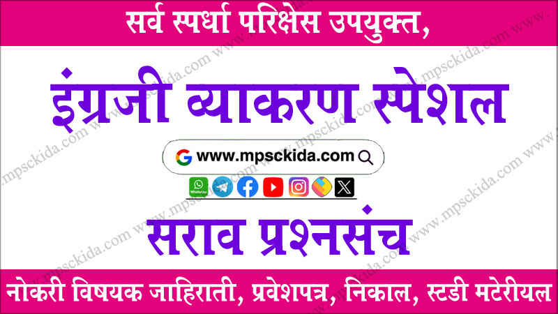 English Grammar Practice Question Paper 72