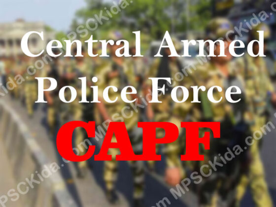 CAPF सेंट्रल अर्मेड पोलीस फोर्स दलात पदवीधरांसाठी 3073 जागांची भरती ...